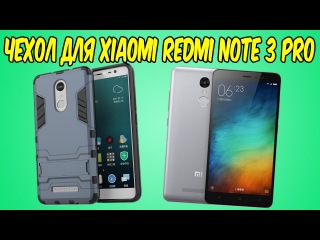 Чехол для Xiaomi Redmi Note 3 Pro — Видео от VECTOR ОБЗОРЩИК | ВКонтакте
