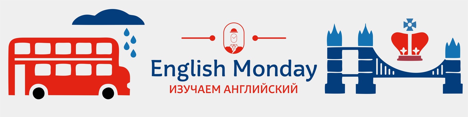 English Monday • Изучаем английский | Приглашаем всех изучать ...